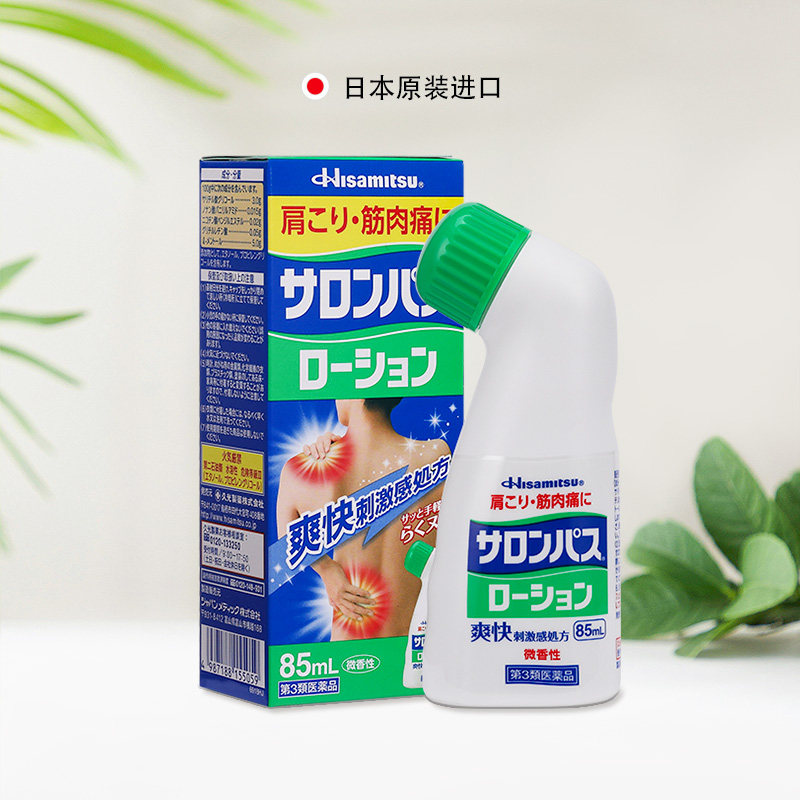 Hisamitsu Salonpas Shoulder & Neck Pain Relief - 85ml x 2
