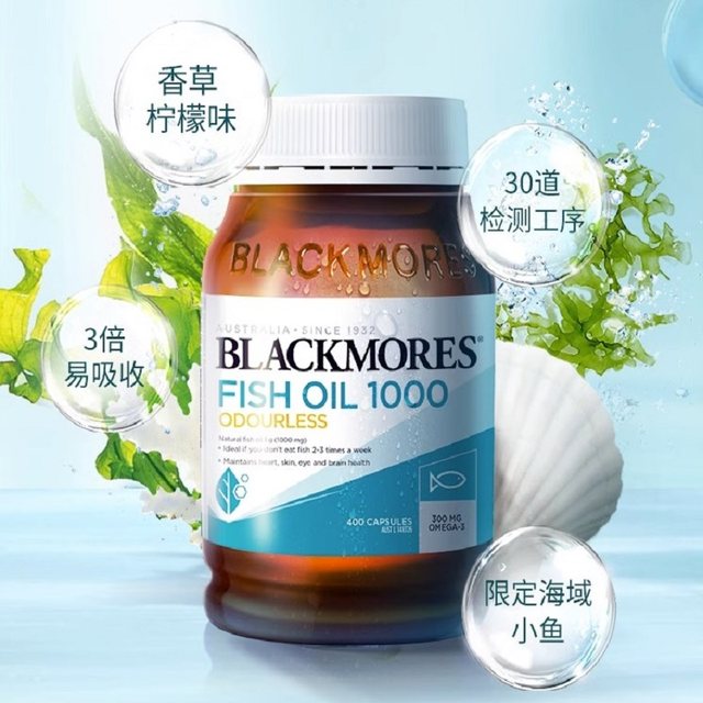 Blackmores Aojiabao no fishy smell deep -sea fish oil capsule 1000mg400 ...