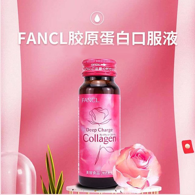 Japan FANCL Fang Ke supplement collagen peptide oral liquid HTC ...