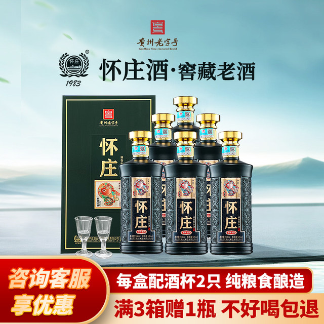 Huaizhuang 1983 cellared old wine 53 degrees Maotai-flavor liquor gift box gift wine pure grain ...