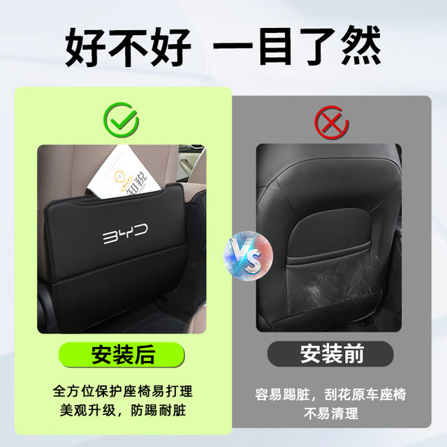 2024 BYD Qin plusdmi special plus seat anti-kick pad ev artifact modification accessories and ...