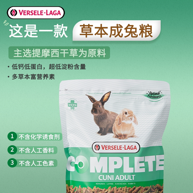 Belgium imported Versailles rabbit food rabbits food feed staple food ...