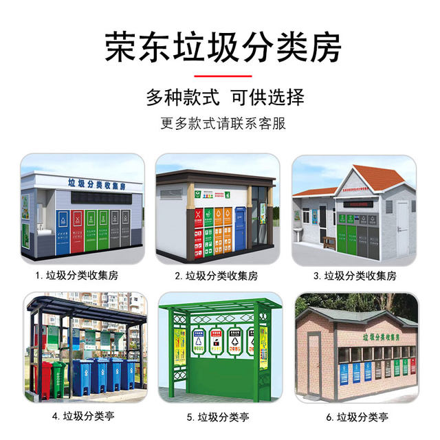 Rongdong customized finished product intelligent outdoor garbage ...