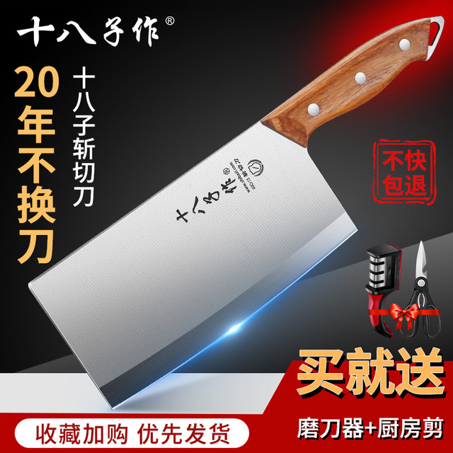 Yangjiang Shibazi kitchen knife, household chopping knife, chef's ...