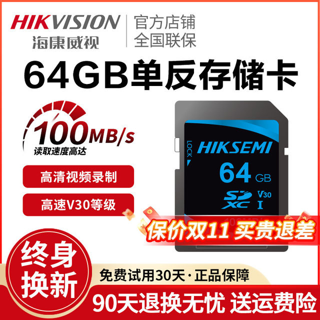 Hikvision 64G camera memory card 128G Canon Sony Fuji Nikon SLR ...