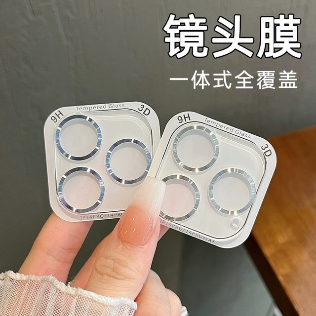 Suitable for Apple 15 lens film iPhone 13 promax rear camera protective ...