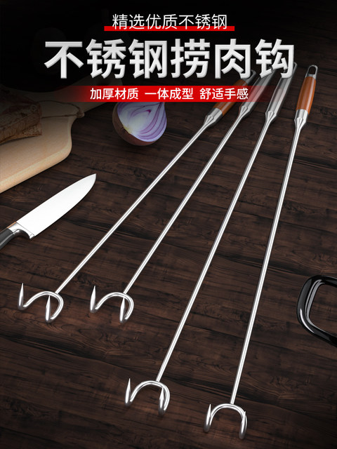 Meat fishing hook, stainless steel meat grabbing long pole, fried meat ...