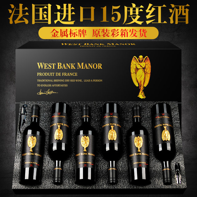 French dry red wine authentic official flagship store 15% red wine ...