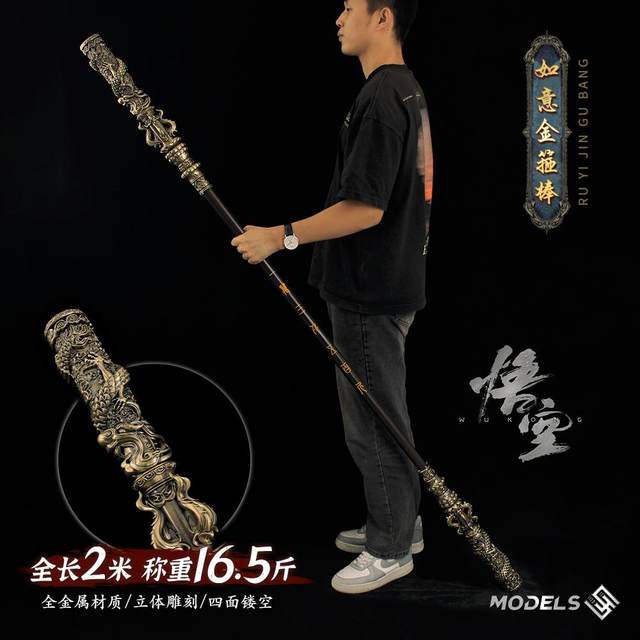 Black Myth Black Wukong Ruyi Golden Cudgel Full Metal One to One Weapon Ornament Game Peripheral ...