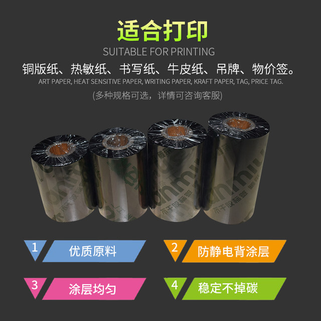 Washable mark resin ribbon barcode printer clothing cloth label ...