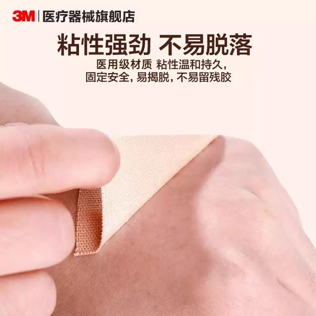 3M gastric tube and nasogastric tube fixed nasal patch 2733 skin color breathable hand-tearable ...
