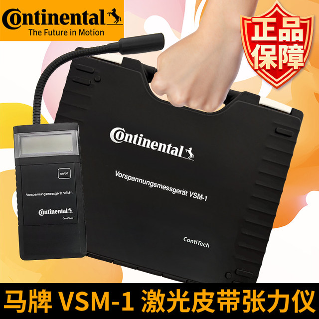 Germany Continental VSM-1 laser belt tensioner tension meter frequency ...