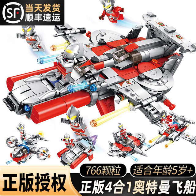 Ultraman Building Block Toy Assembly Model for Boys, Educational Gift ...