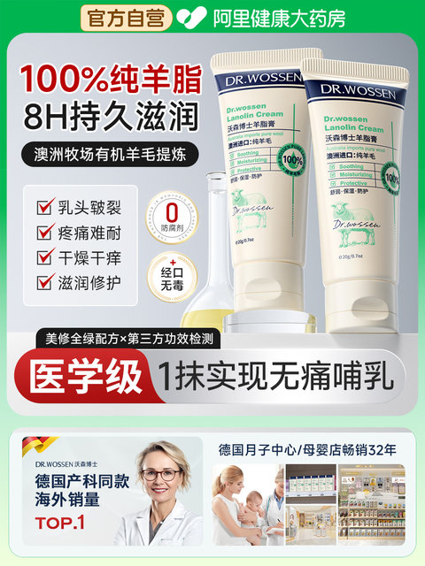 Special anti-cracking and moisturizing and soothing protection for ...