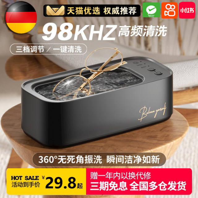 German ultrasonic glasses cleaning machine household eye box glasses ...