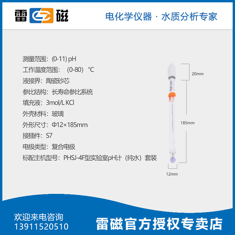 Shanghai Leici 962221 Ultrapure Water pH Composite Electrode for Low ...