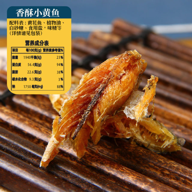 Crispy small yellow croaker ready-to-eat dried fish for pregnant women ...