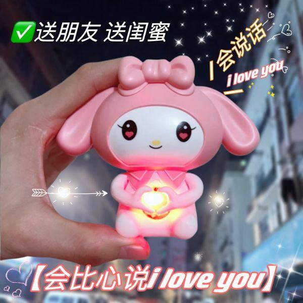 Melody Yugui dog can say iloveyou vocal doll pendant than heart voice ...