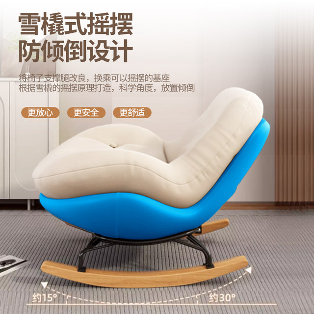 Doraemon joint penguin rocking chair lounge chair adult bedroom leisure ...