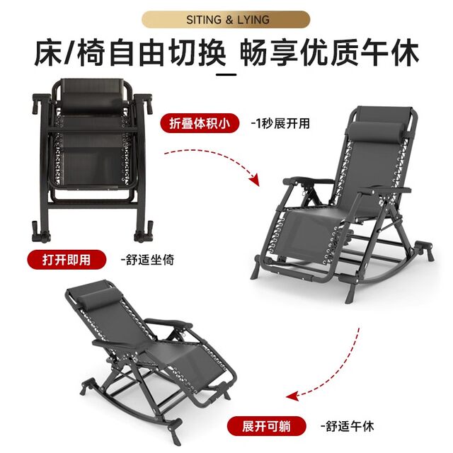 Rocking chair for the elderly folding lunch break balcony home leisure ...