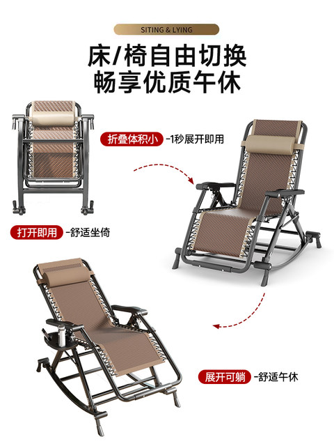 Rocking chair, reclining chair, folding nap chair, folding reclining ...