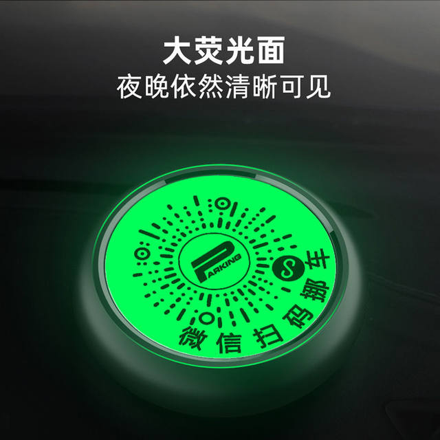 Mobile license plate QR code WeChat scan code Mobile car temporary ...