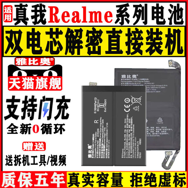 Suitable for realme gt battery x50proX7proX2 gtneo flash version Q2 ...