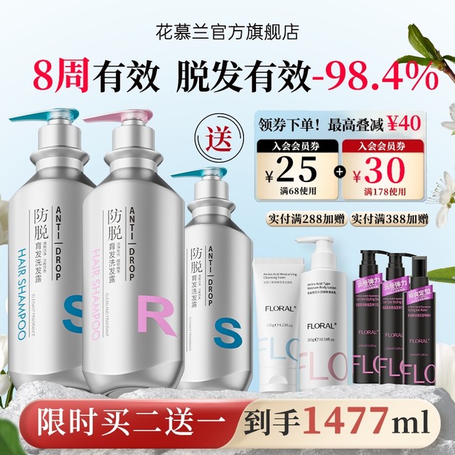 Floral Flower Mulan Shampoo for Men and Women Anti-hair Loss and Growth ...