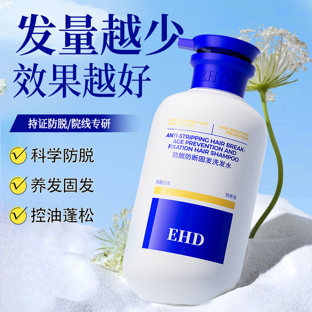 EHD Anti Hair Loss Shampoo Firm Hair Skin Care Anti Breakage Shampoo ...
