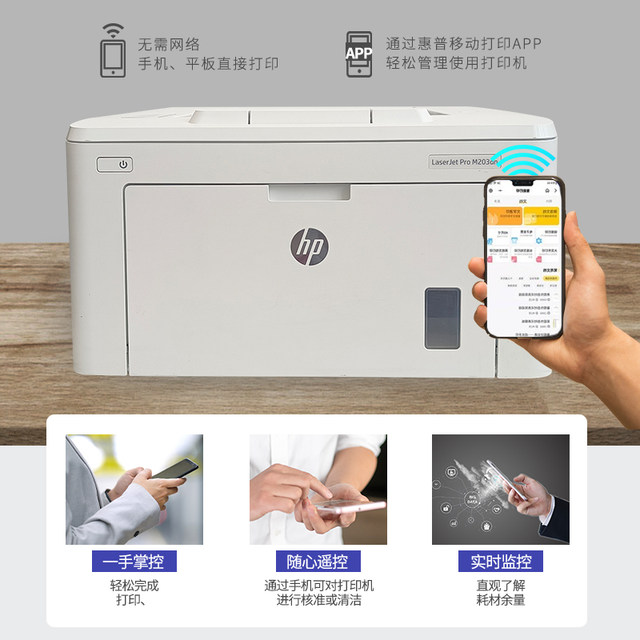 HP HP 203dw/403d/403dw black and white laser automatic double-sided ...