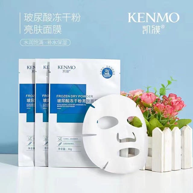 Kaimiao Hyaluronic Acid Freeze-Dried Powder Brightening Mask for Men ...