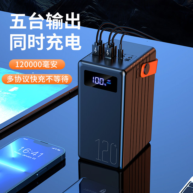 Genuine power bank 120,000 mAh super fast charge 120,000 ultra-large ...