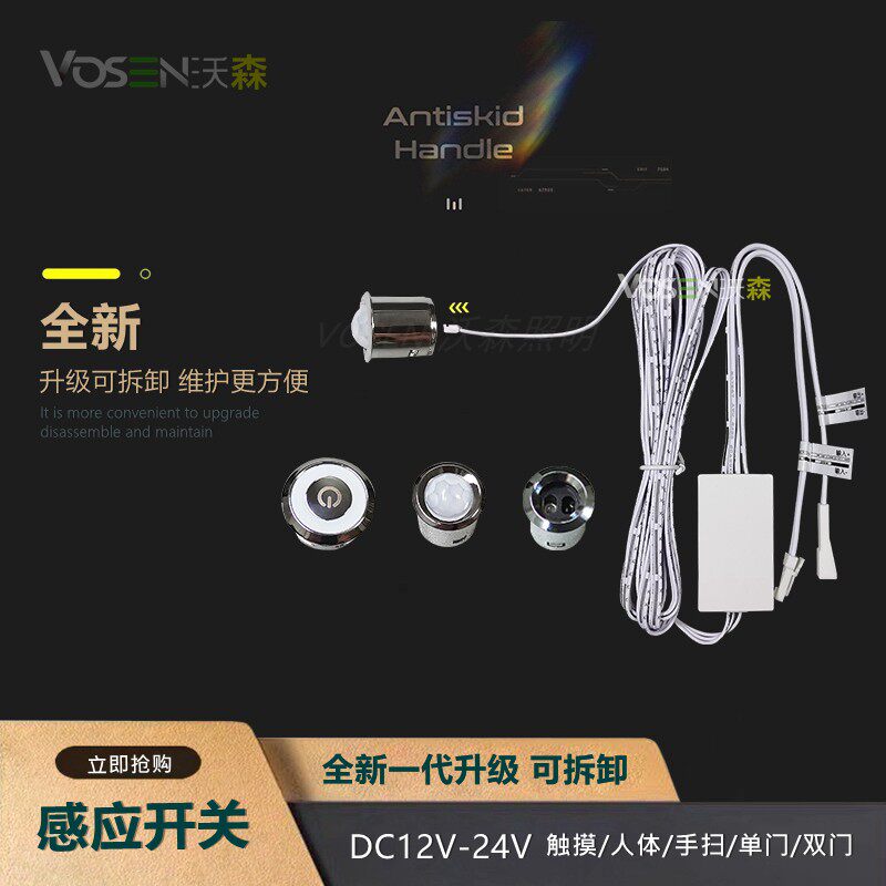 Induction Switch Cabinet Light | Touch Sensor Technology | Detachable ...