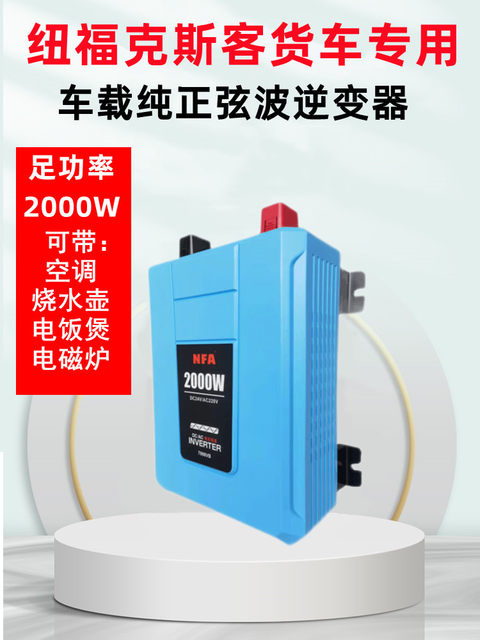 NFA New Fox 24V to 220V2000W passenger truck sine wave inverter high ...