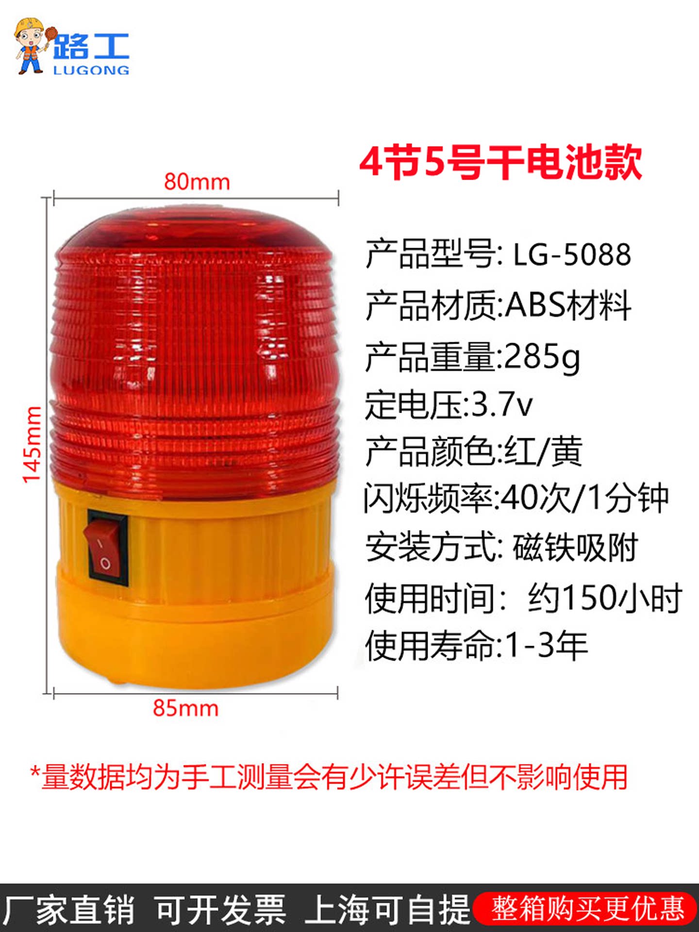 Road Worker Lg-5088 High Brightness Red/Blue Warning Light