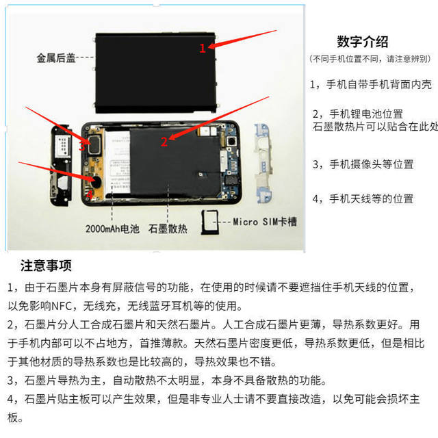 Apple 13 graphene cooling stickers iPhone mobile phone tablet computer ...