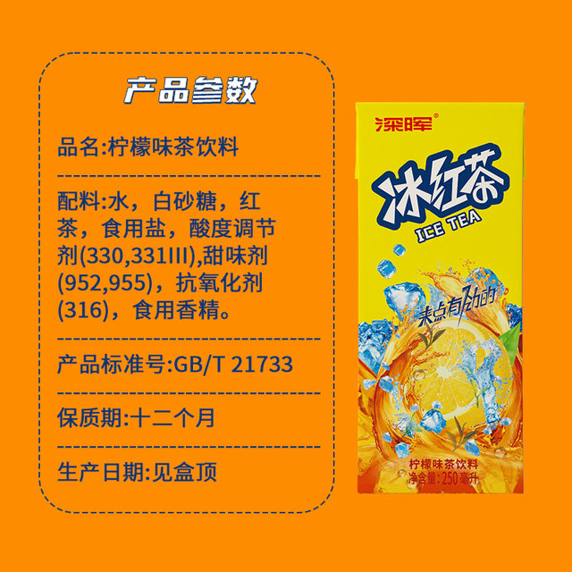Shenhui iced black tea drink carton full box 250mL*24 boxes thirst ...