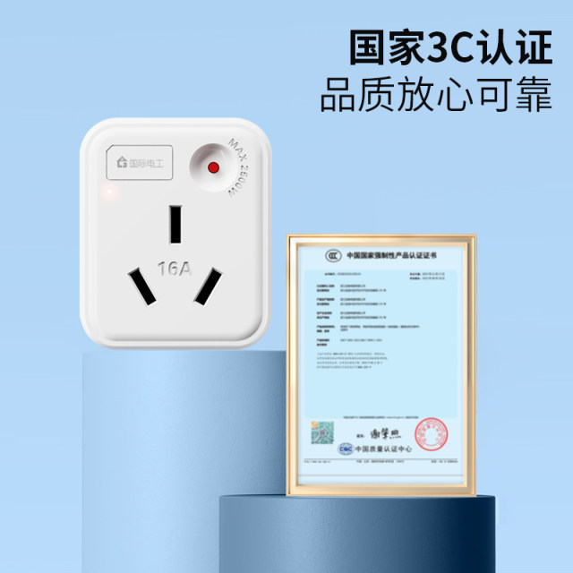 High power 10A to 16A pure copper socket plug converter air -conditioning water heater oil tinnit