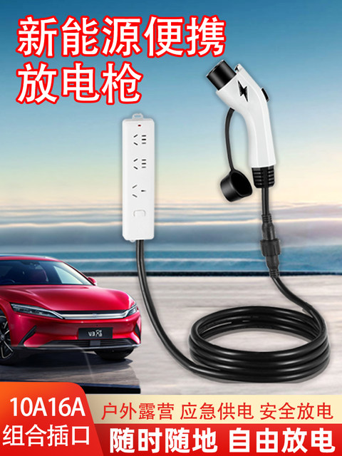 New energy electric vehicle external discharge gun plug and discharge ...