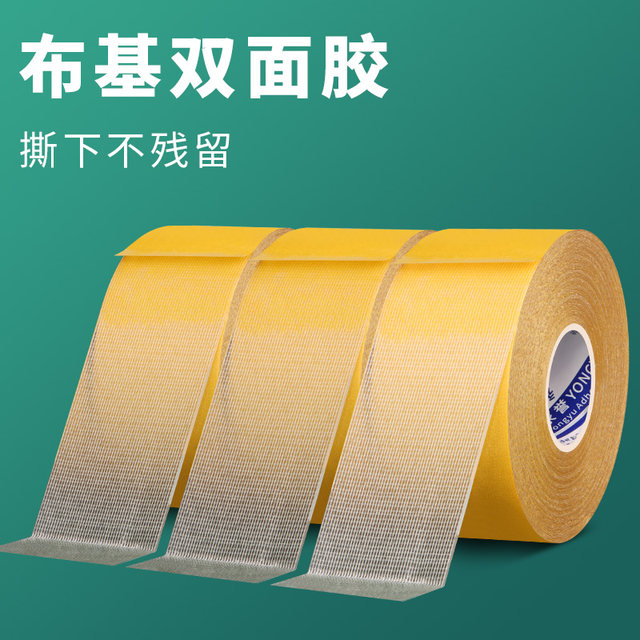 Cloth-based double-sided tape high viscosity strong mesh carpet tape ...