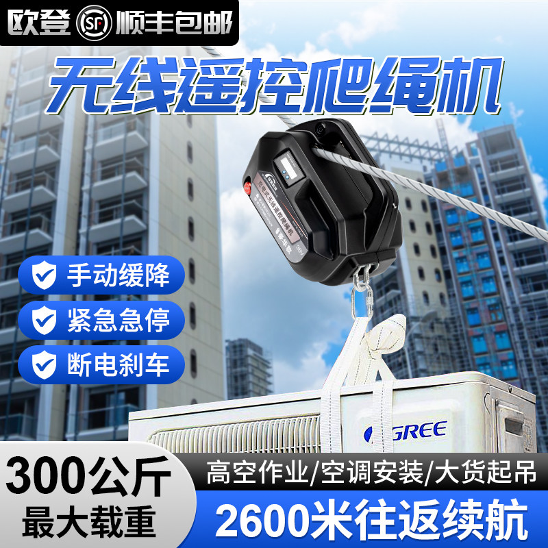 Automatic Rope Climbing Machine - Electric Ascender - Rechargeable ...