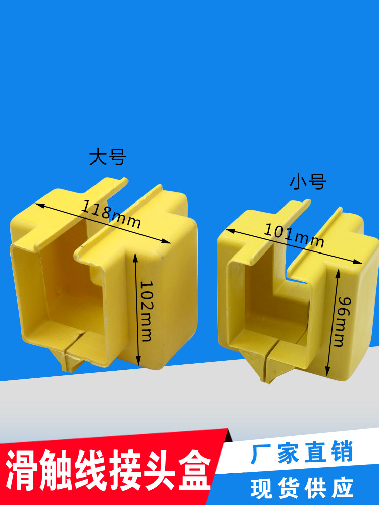 Haoqi Tubular Sliding Contact Wire Joint Box - DHG Series