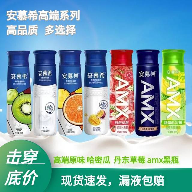 Ilian Muxi high-end all-you-can-drink yogurt original strawberry blueberry cantaloupe milk 230g ...