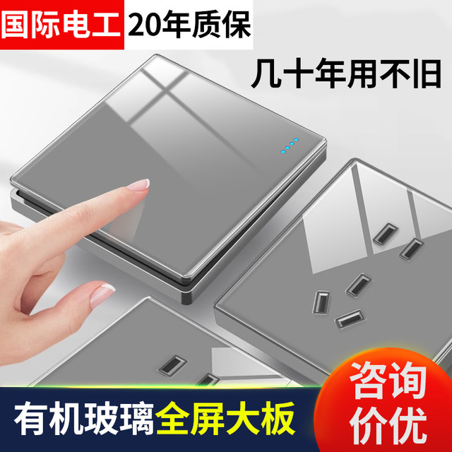 International electrician type 86 concealed wall household switch ...