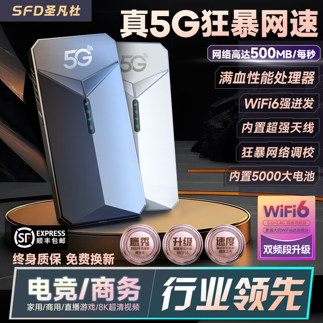 New true 5G portable wifi6 mobile wireless network wi-fi gigabit dual ...