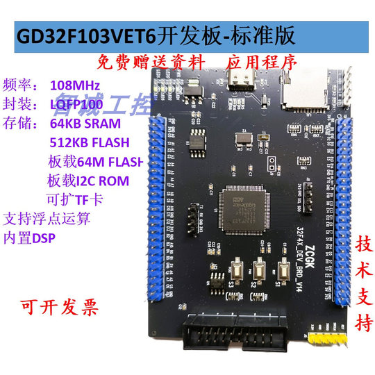 Gd32f103 บอร์ดระบบ core บอร์ดพัฒนาบอร์ดแทนที่ stm32f103