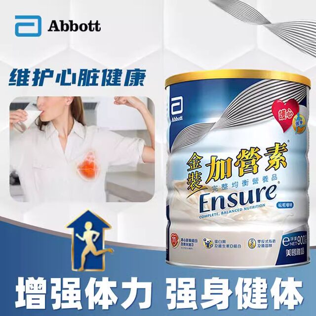 Hong Kong version of Abbott gold clothing plus camping 呍 呍 900g vanilla ...
