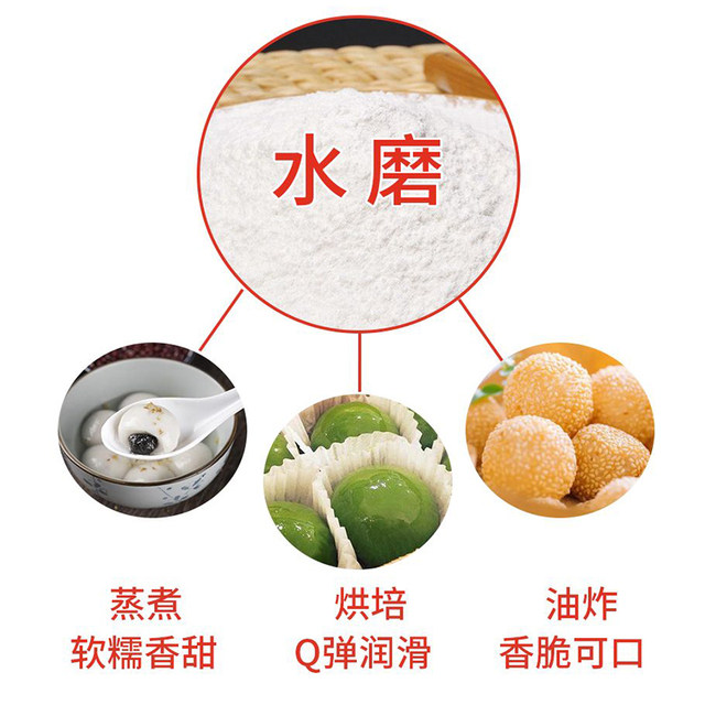 Farmhouse water-milled pure glutinous rice flour Farmhouse-milled ...