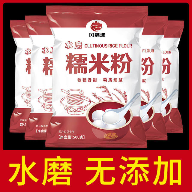 Farmhouse water-milled pure glutinous rice flour Farmhouse-milled ...