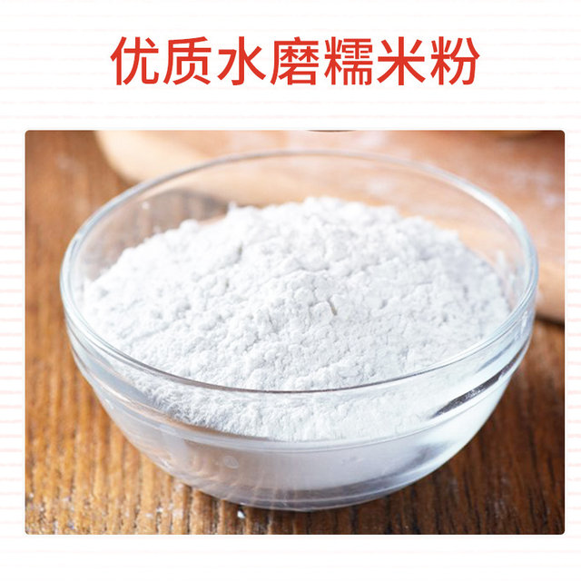 Farmhouse water-milled pure glutinous rice flour Farmhouse-milled ...